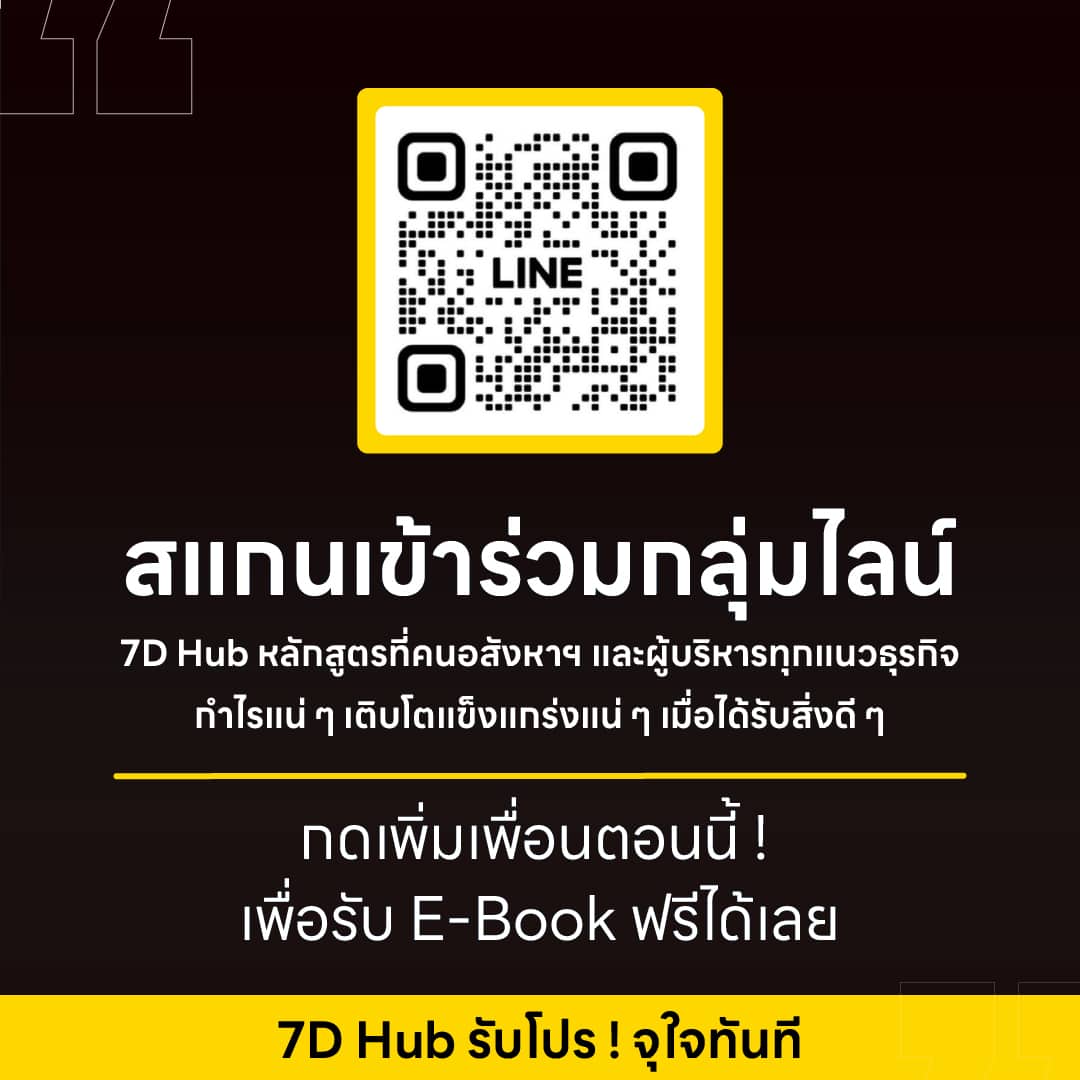 7 เทคนิค เขียนคอนเทนต์ยังไง ให้ติดอันดับในปี 2024 - 7D Academy