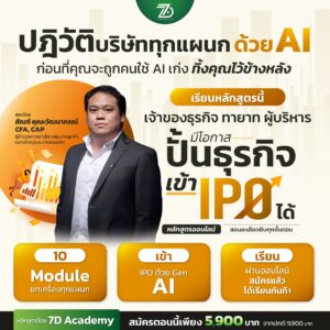 7D Academy Homepage - 7D Academy