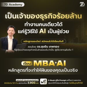 7D Academy Homepage - 7D Academy