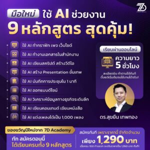 7D Academy Homepage - 7D Academy