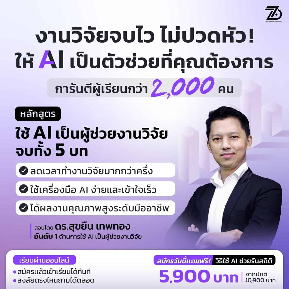 7D Academy Homepage - 7D Academy