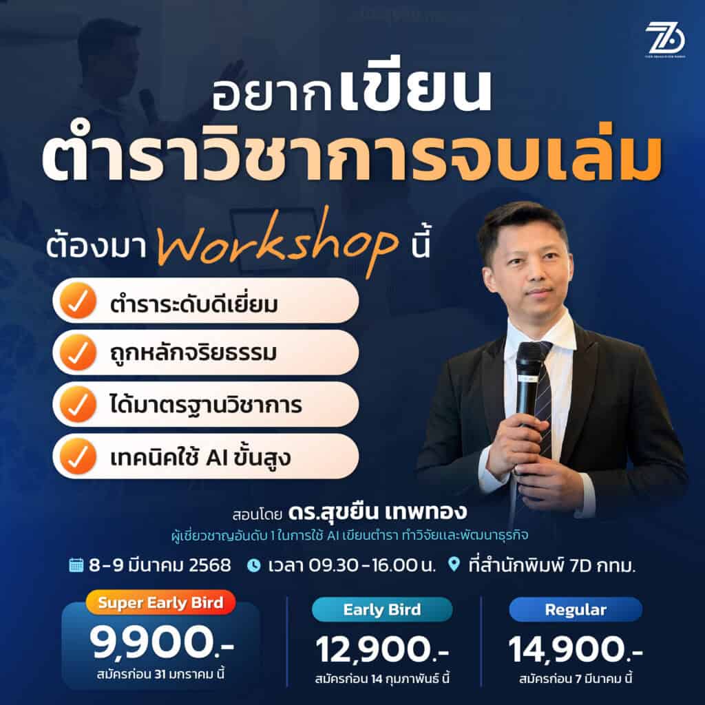 7D Academy Homepage - 7D Academy