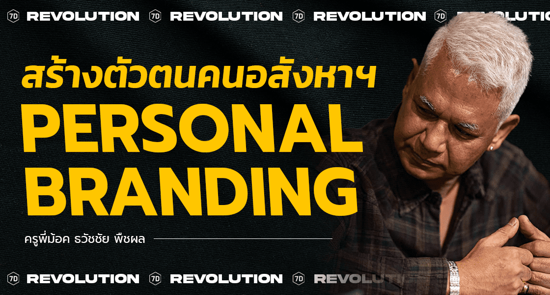 homepage - 7D Revolution